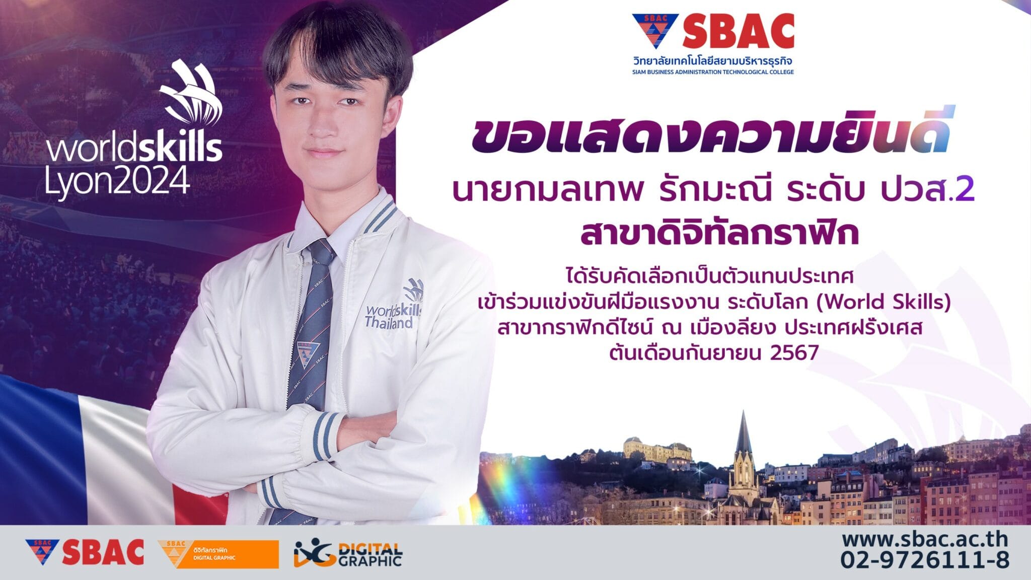 หน้าหลัก - SBAC