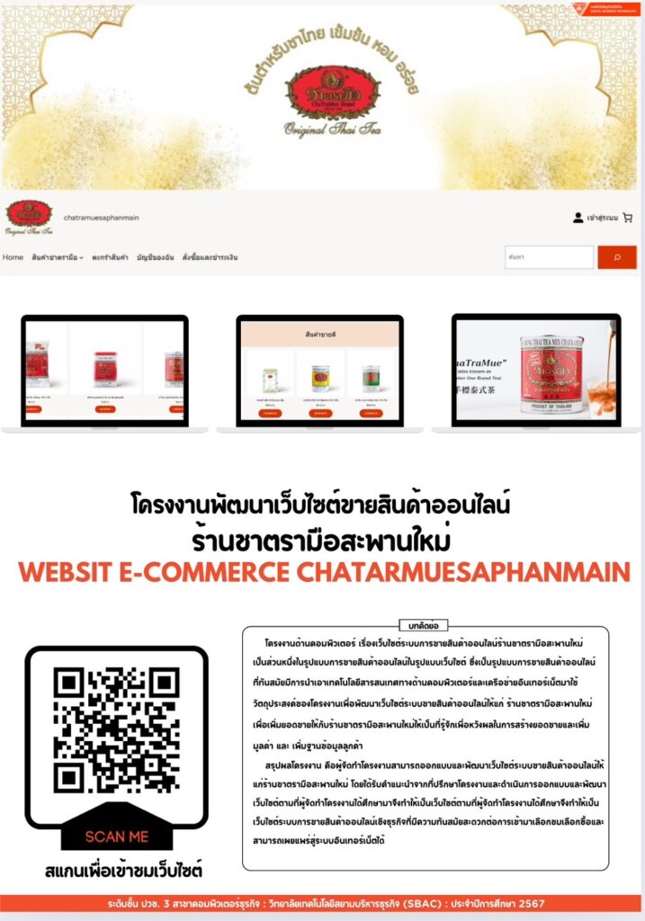 DBT innovator – SBAC